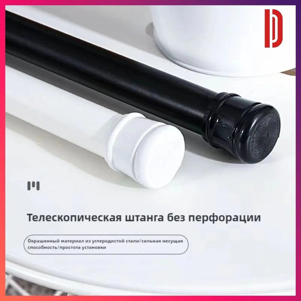 Рейлинг для кухни и ванной, 40 см х 1 см х 1 см