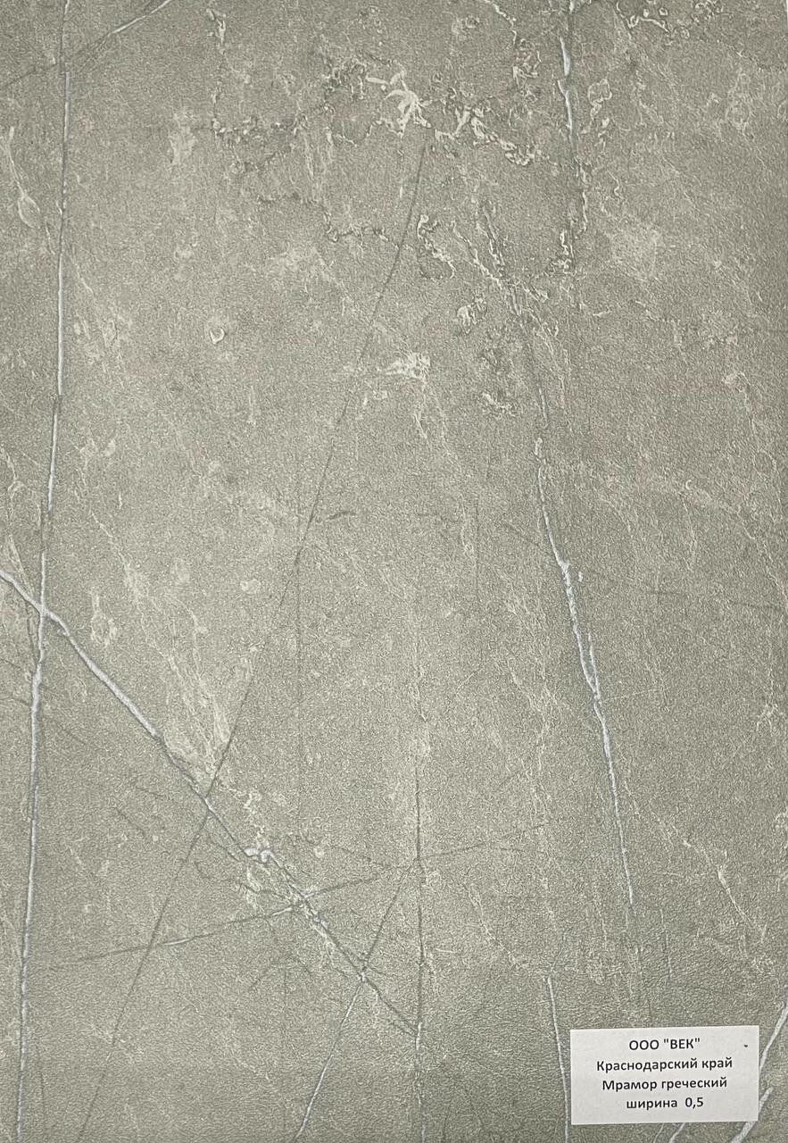 Стеновая панель ПВХ ВЕК, Мрамор греческий, для внутренней отделки, 500х9х2700мм, 1шт