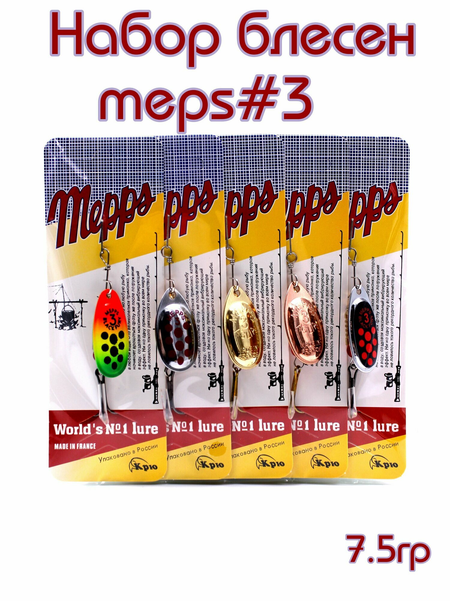 Набор блесен для рыбалки mepps, вертушки для ловли хищной рыбы