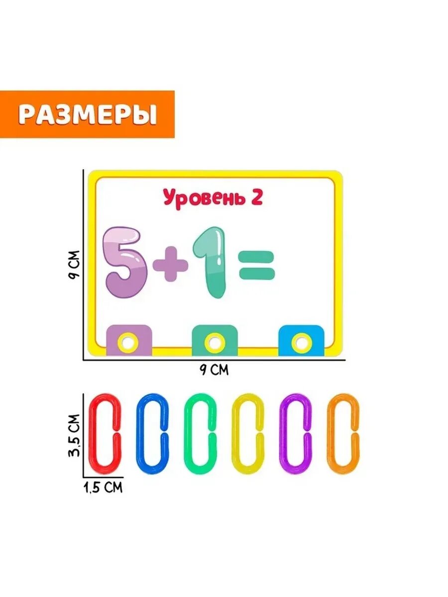 Образовательный набор для развития малыша