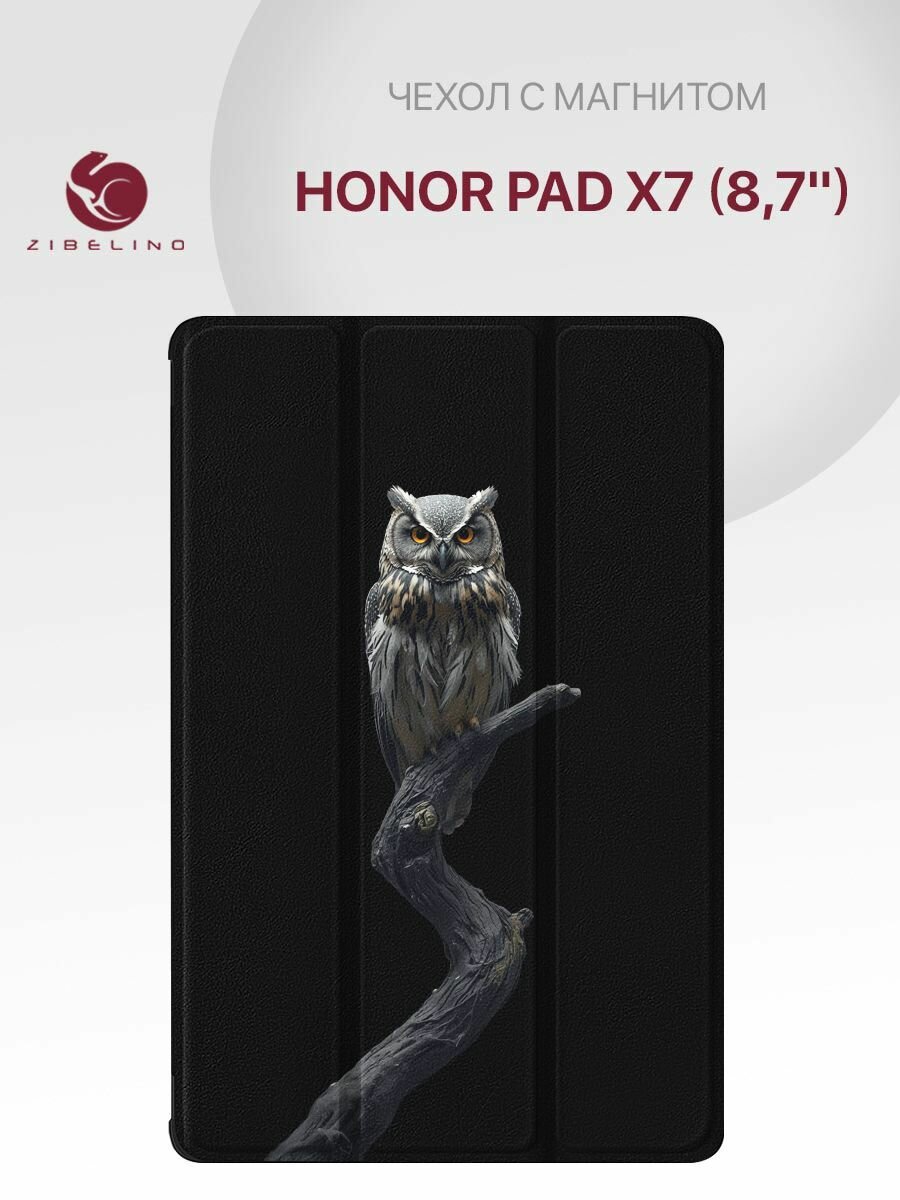 Чехол на Honor Pad X7 (8.7") с рисунком, с магнитом, черный с принтом филин на ветке / Хонор Пад Х7 8.7