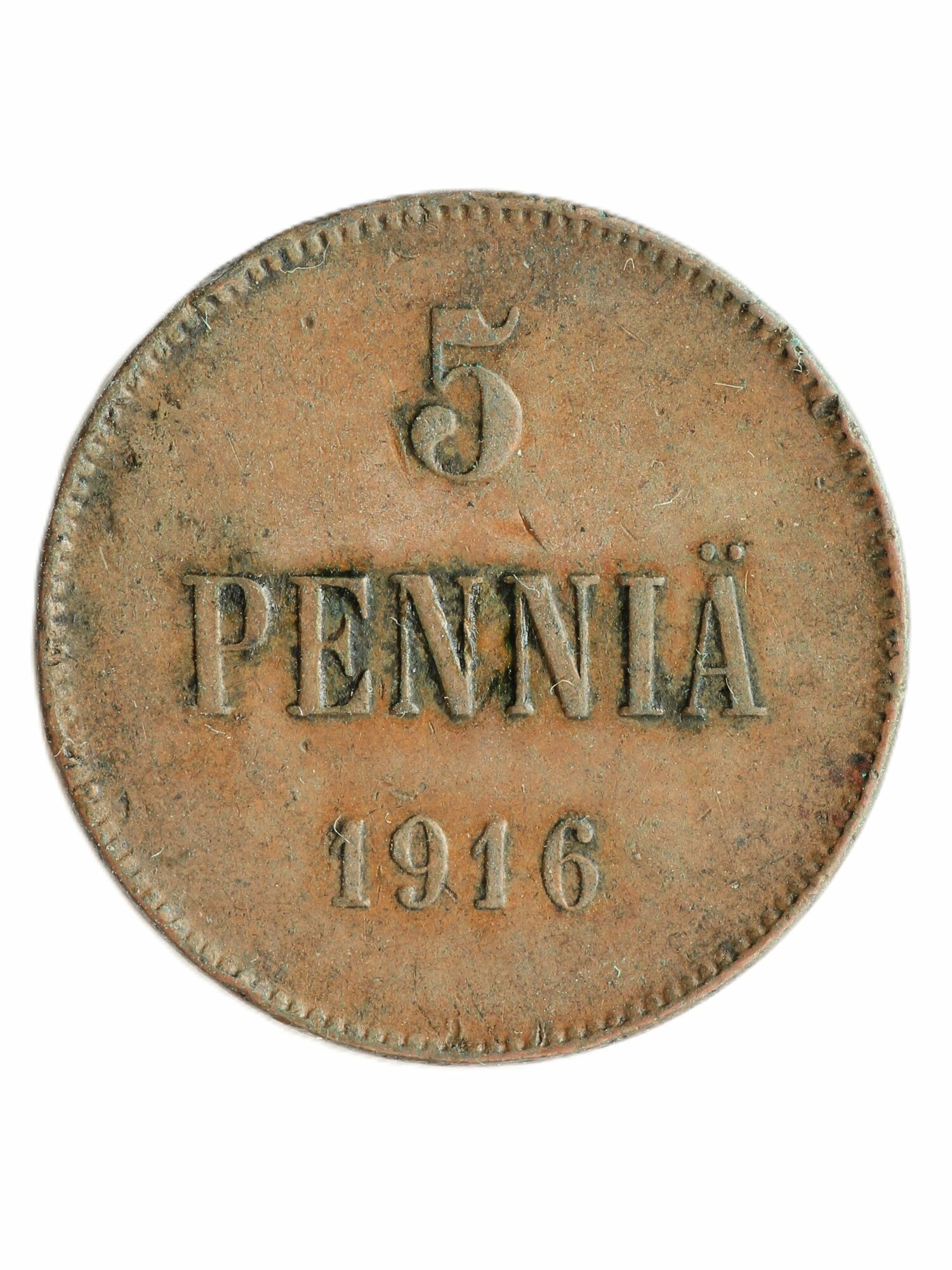 Подлинная монета 5 пенни Русская Финляндия 1916 год Николай II