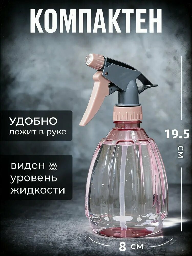 Пульверизатор, 0.5 л 1 шт
