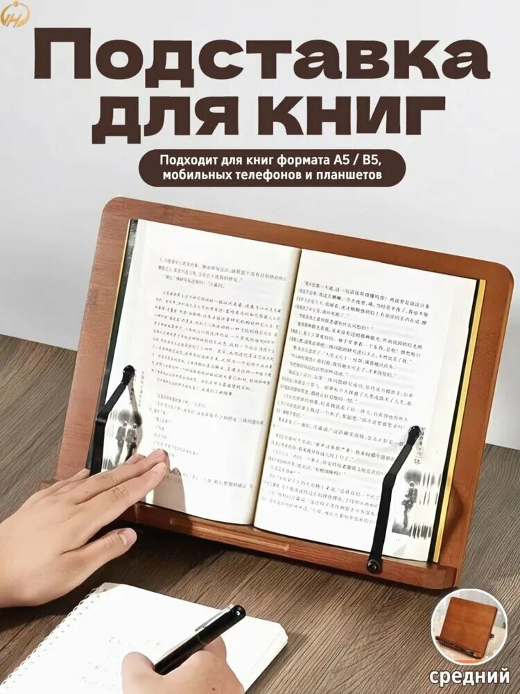 Подставка для книг, учебников, журналов, планшетов настольная большая бамбуковая Brauberg
