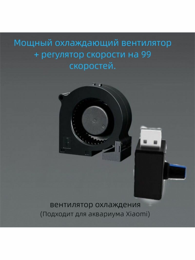 Вентилятор для аквариума с плавной регулировкой скорости, охлаждением и функцией против запотевания