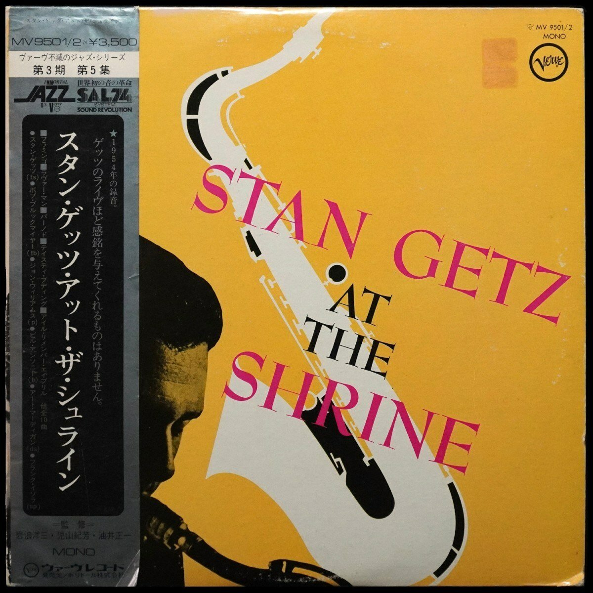 Виниловая пластинка Verve Stan Getz – At The Shrine (2LP, моно, + obi)