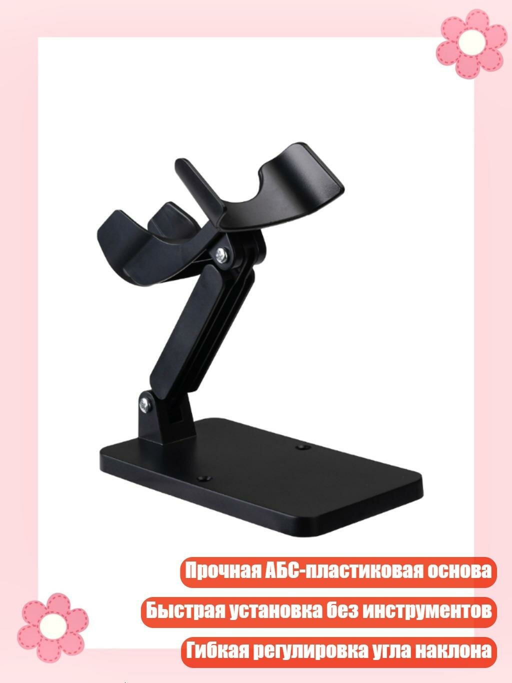 Эргономичная подставка для сканера штрих-кода