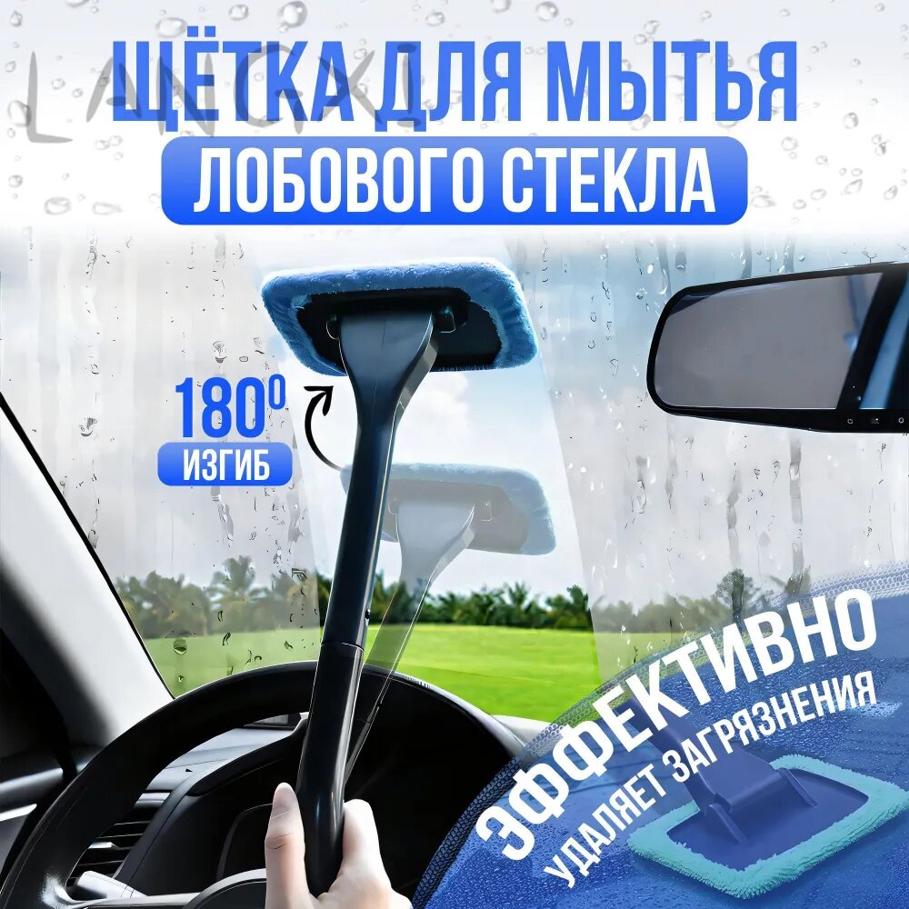Щетка автомобильная, длина: 20 см