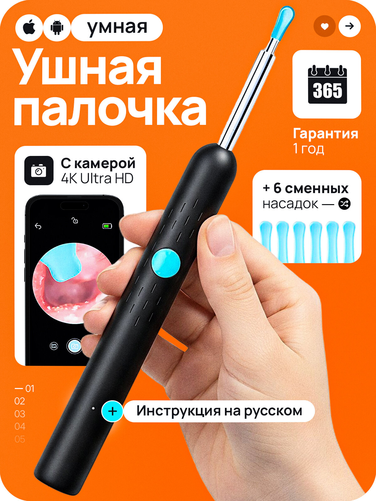 Умная ушная палочка MIAZAR с камерой и фонариком для чистки ушей