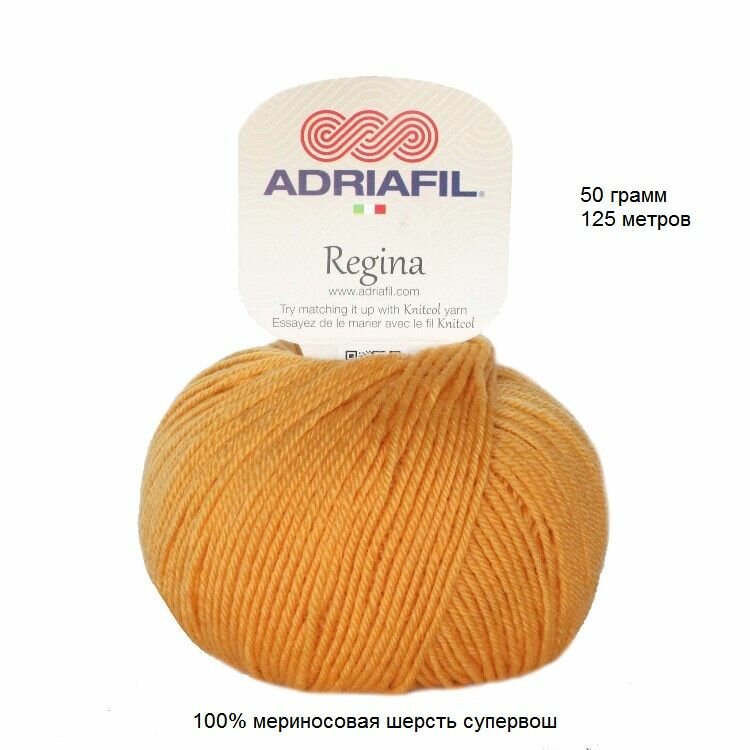 Пряжа Regina (Adriafil) 46