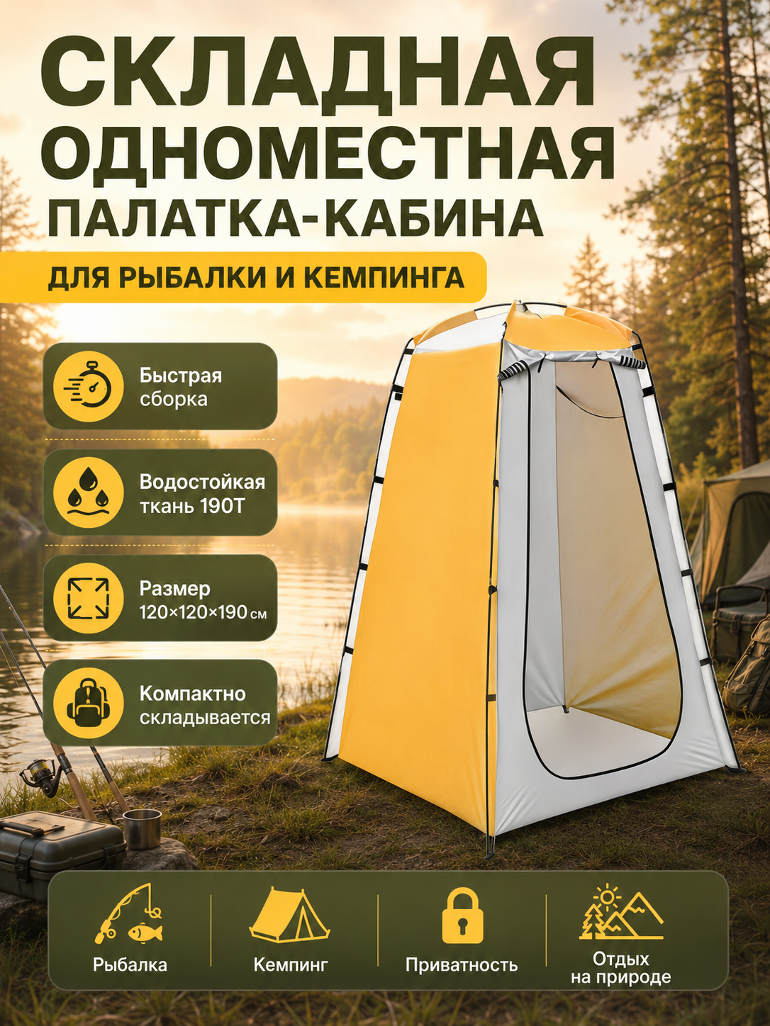 Складная одноместная палатка для рыбалки и кемпинга, тент-кабина