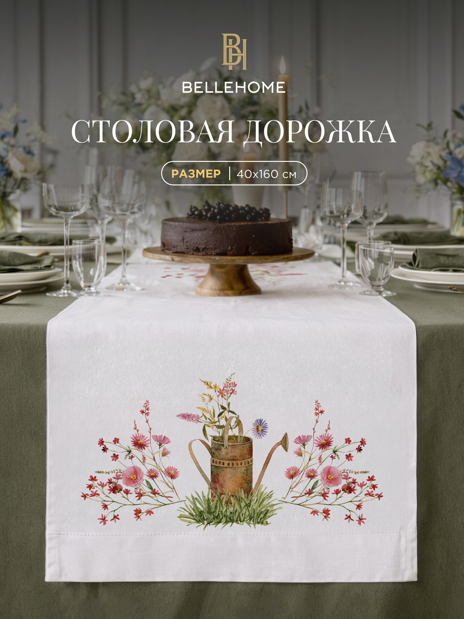 Дорожка столовая BELLEHOME "Дачный сад", 40х160 см, для декора стола, 100% хлопок