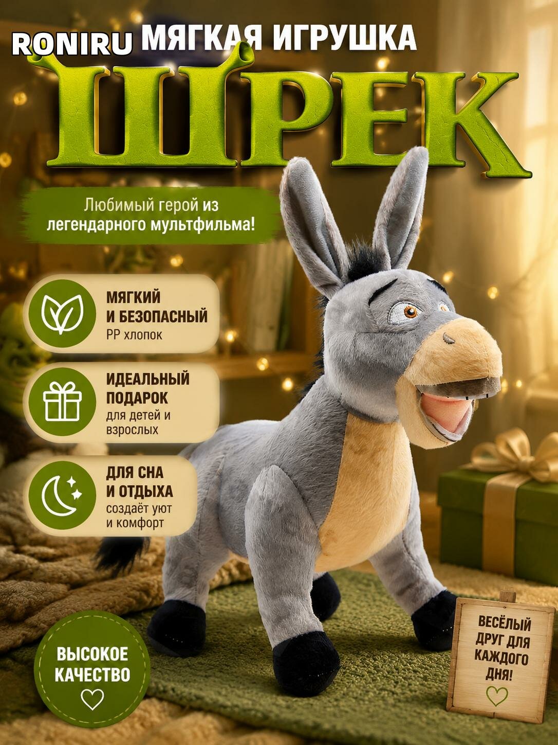 Мягкая игрушка Шрек из PP хлопка — плюшевая кукла для детей и взрослых, подарок на праздники, декор для сна и отдыха