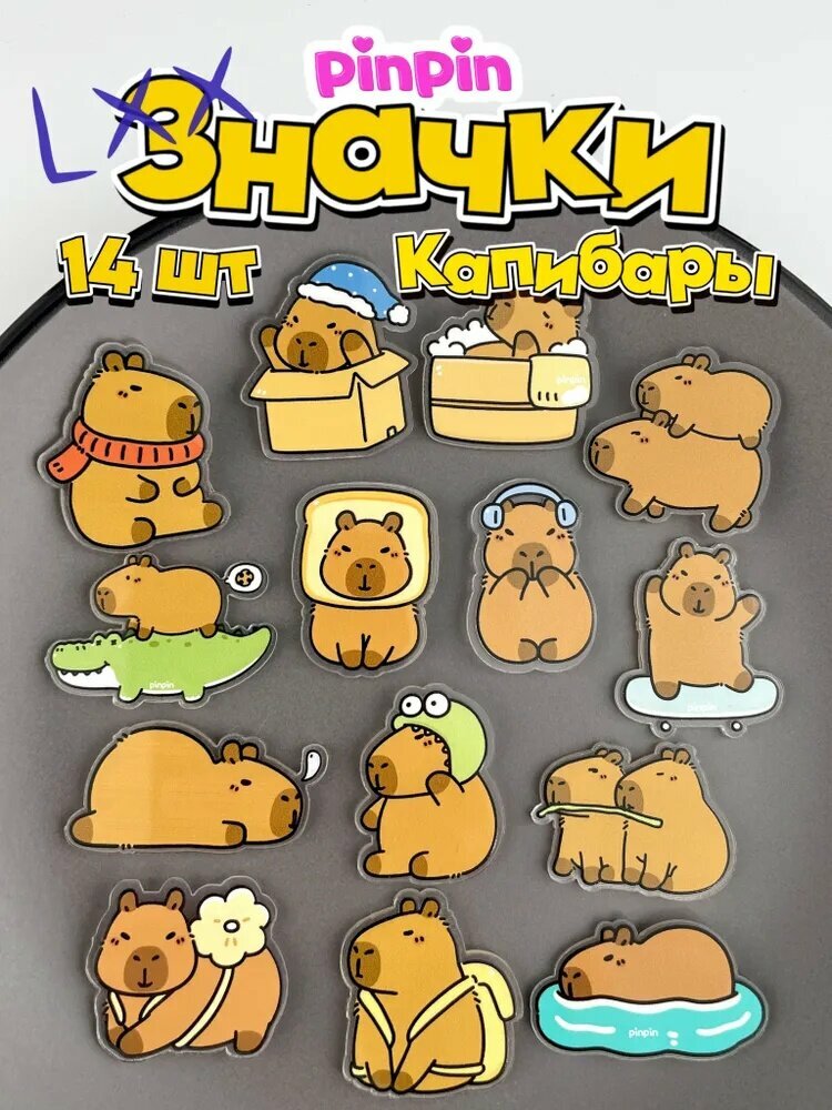 Значок