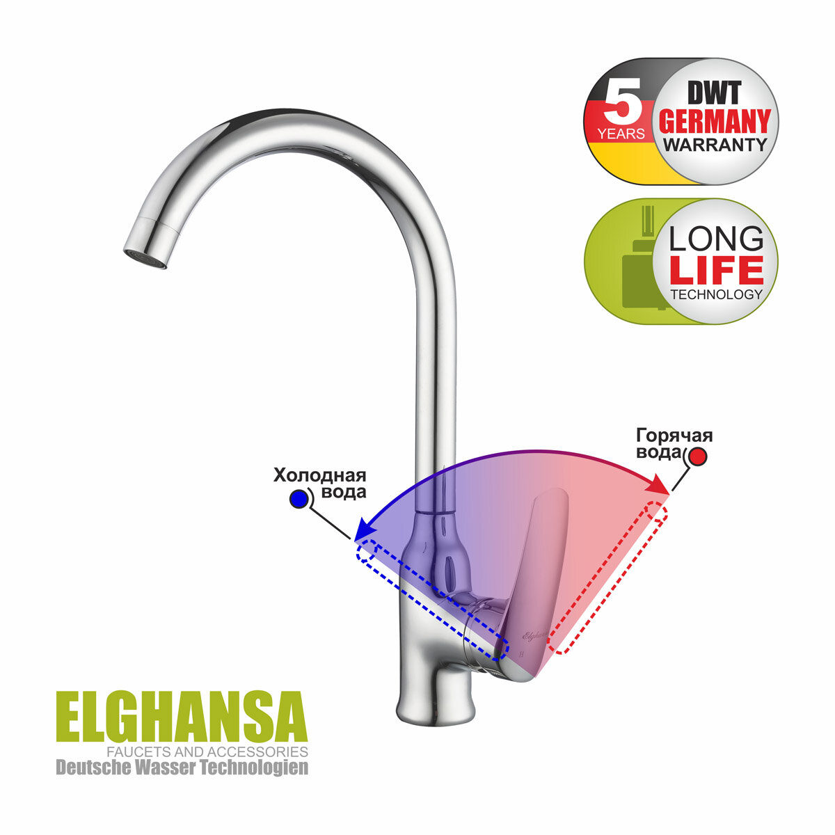 Смеситель для кухни латунный однорычажный Elghansa 5670909 Цвет Хром