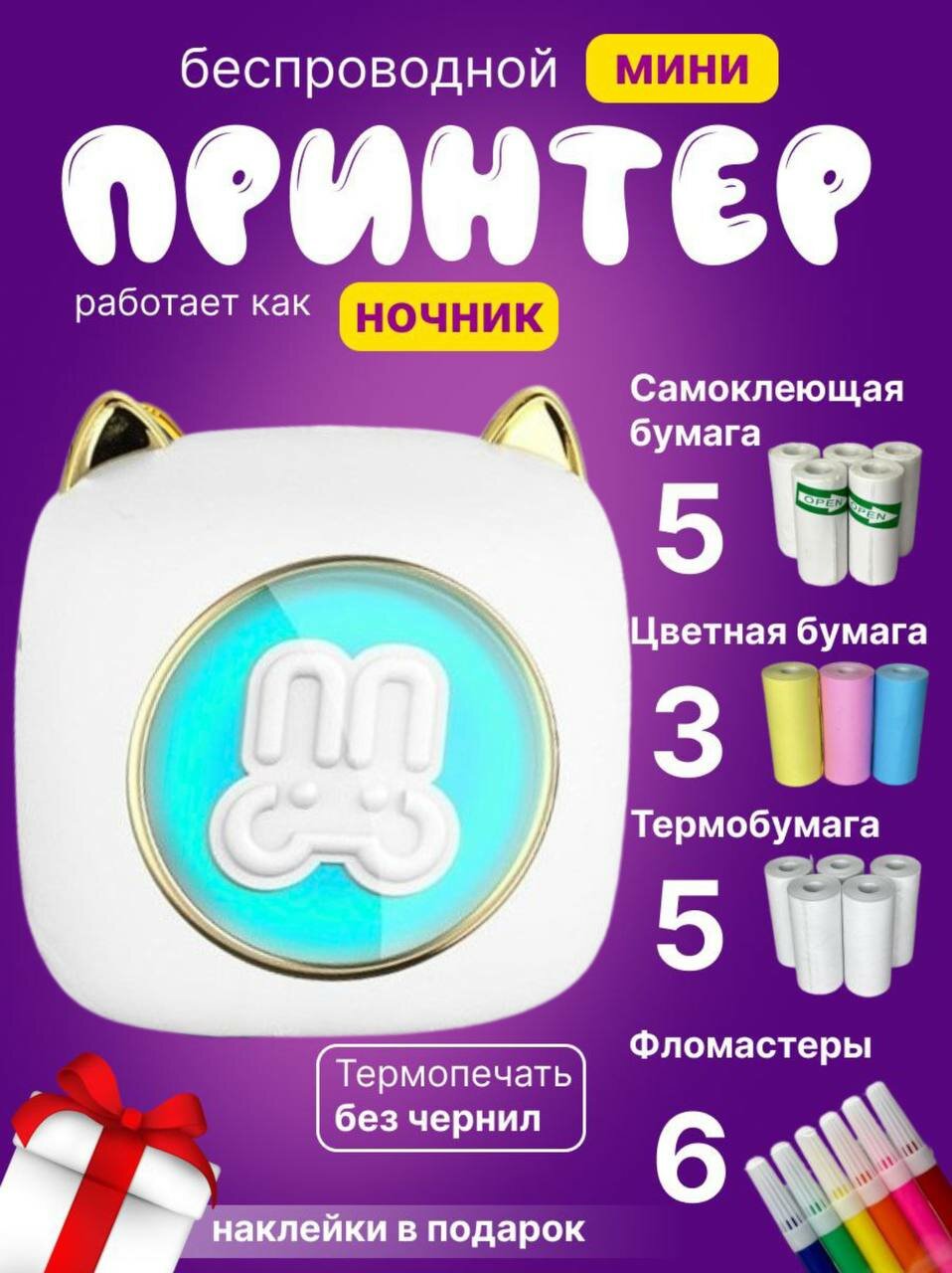 Мини-принтер термо, Монохромный