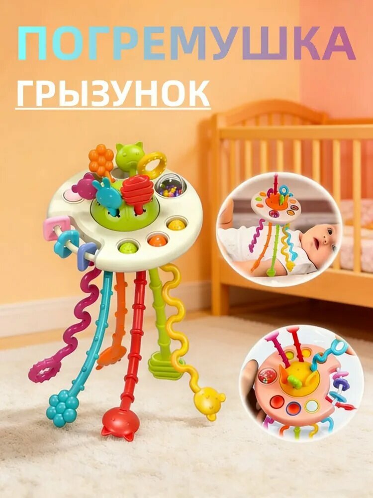 Погремушка прорезыватель, грызунок, развивающая игрушка для малыша, подвеска в кроватку, коляску