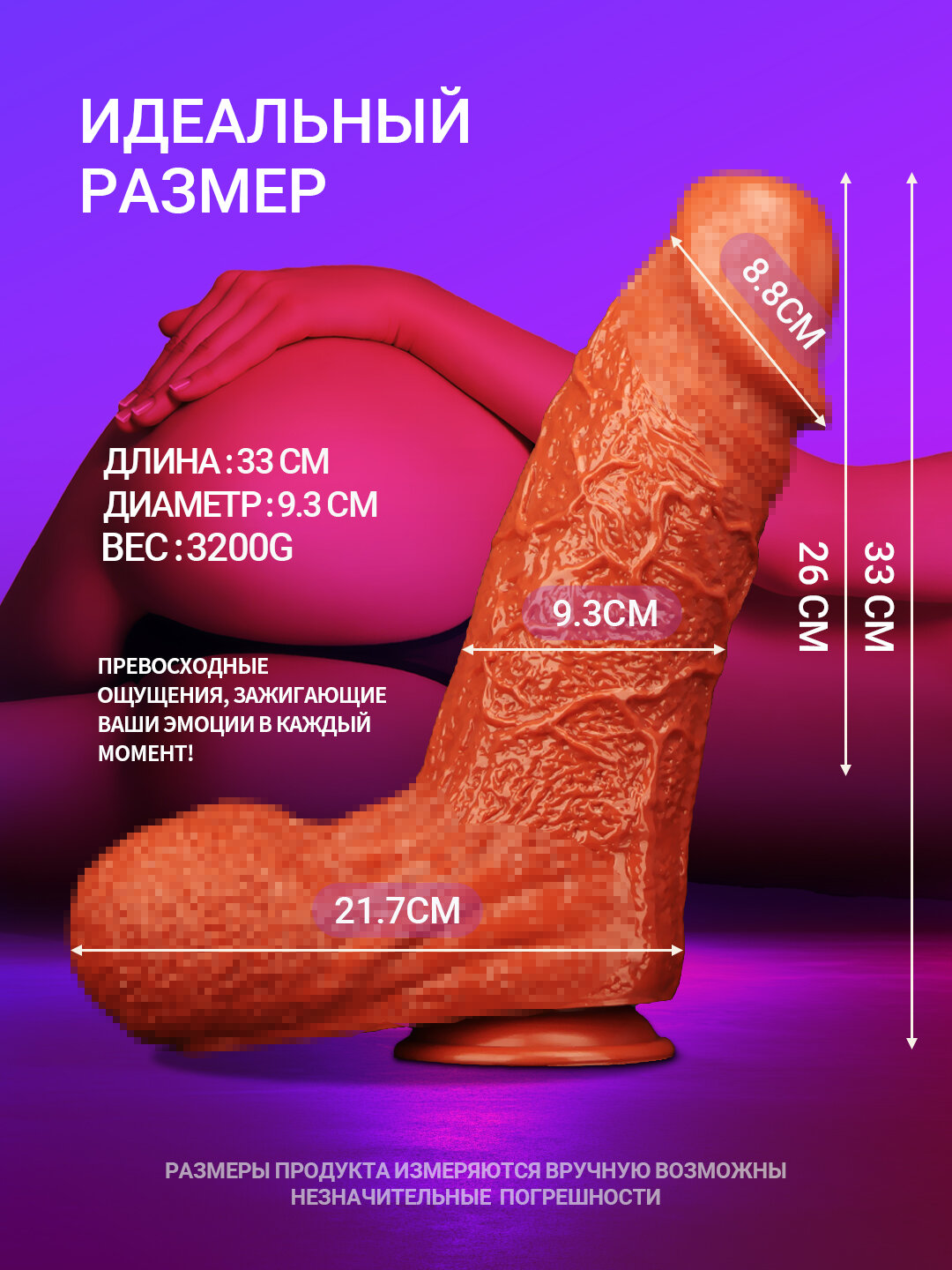 DELCUS Фаллоимитатор, 33.03см — фото 1