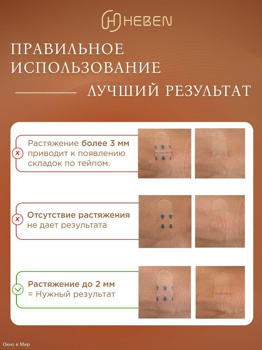 Кинезиотейп — фото 1