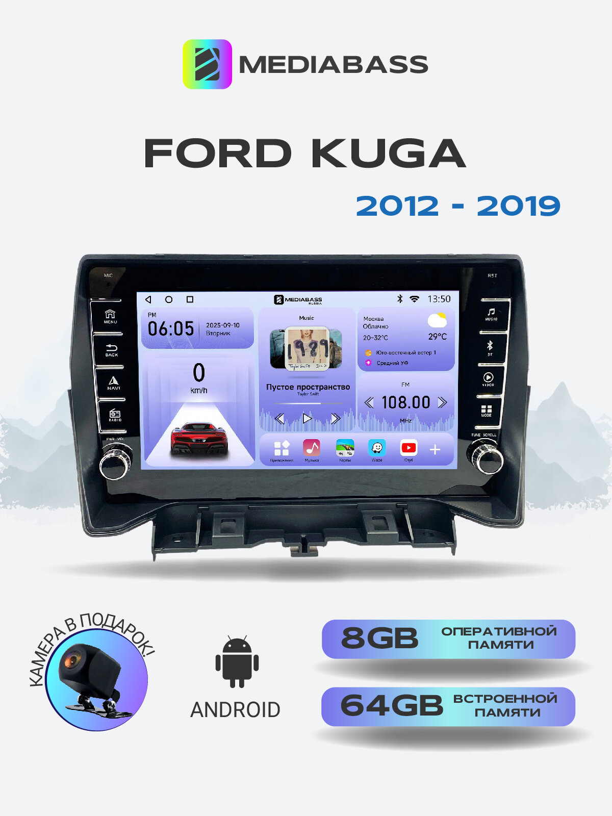 Магнитола для Ford Kuga 2012-2019. Андроид магнитола, 8/64ГБ. Форд Куга 2