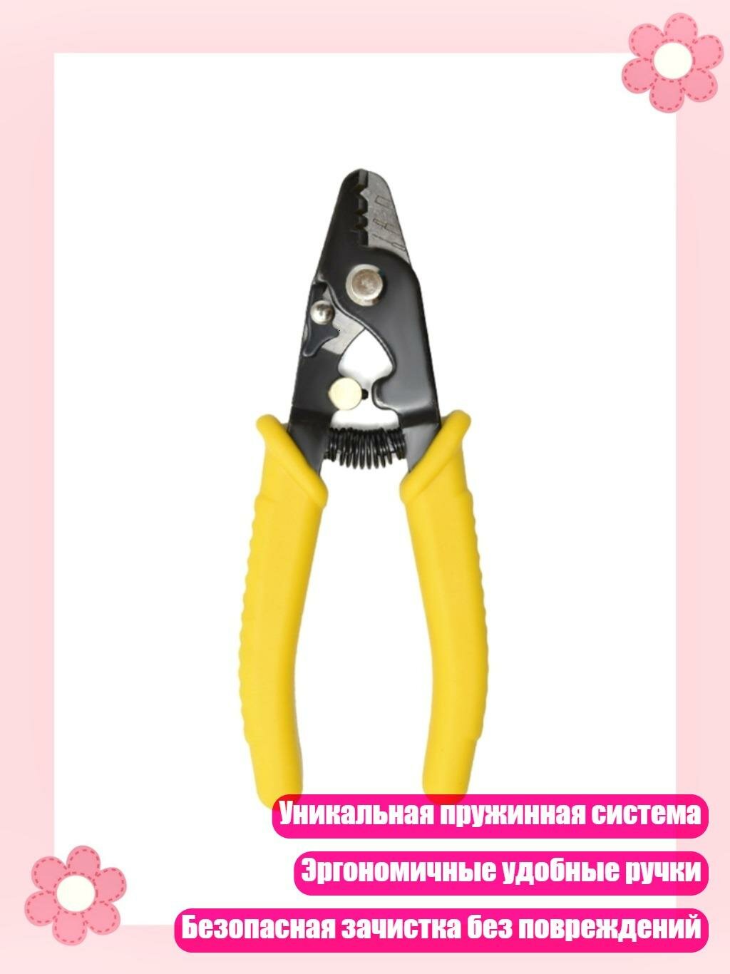 Трёхщелевой стриппер для оптоволокна