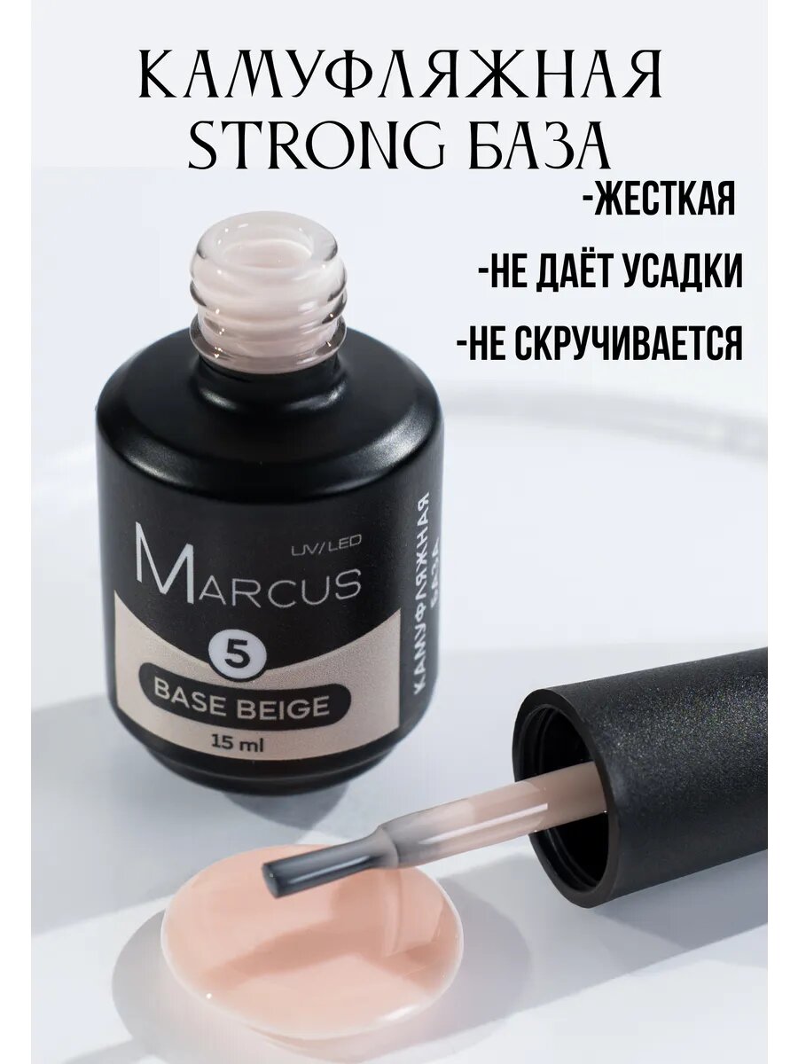 База камуфляжная нюдовая