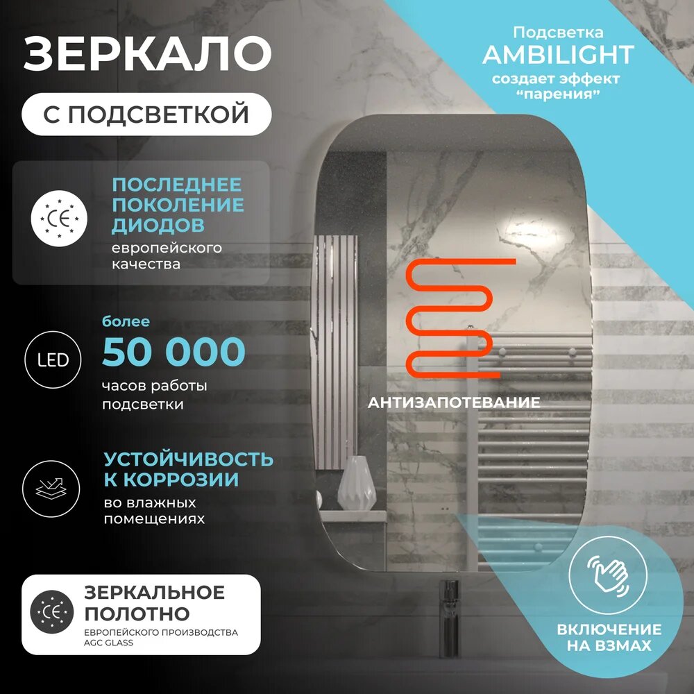 Зеркало Vigo Land Comfort 60 со светодиодной подсветкой, с подогревом, 60 см, в современном стиле, зеркало настенное в ванную