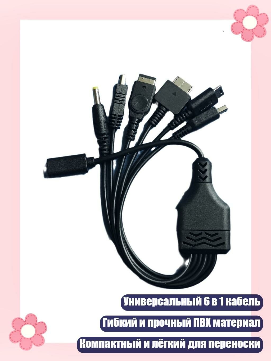 Кабель USB-C для зарядки игровых устройств