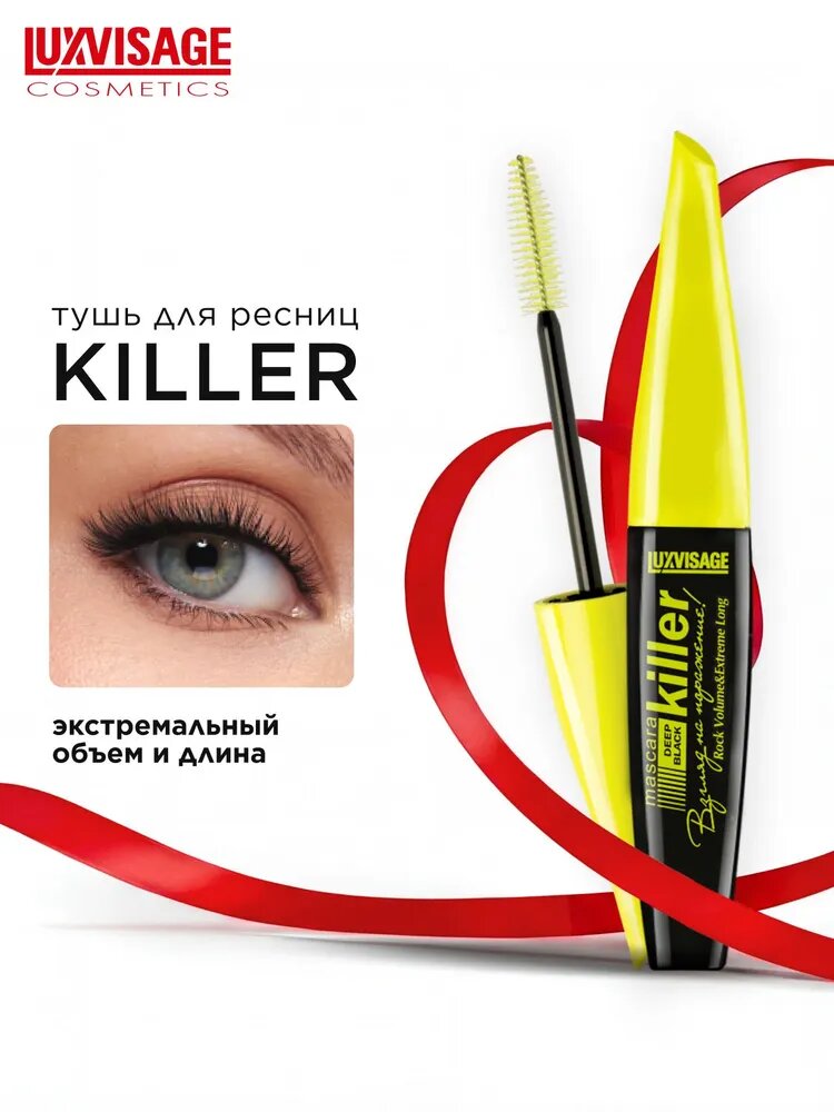 Тушь для ресниц LUXVISAGE KILLER тон Черный