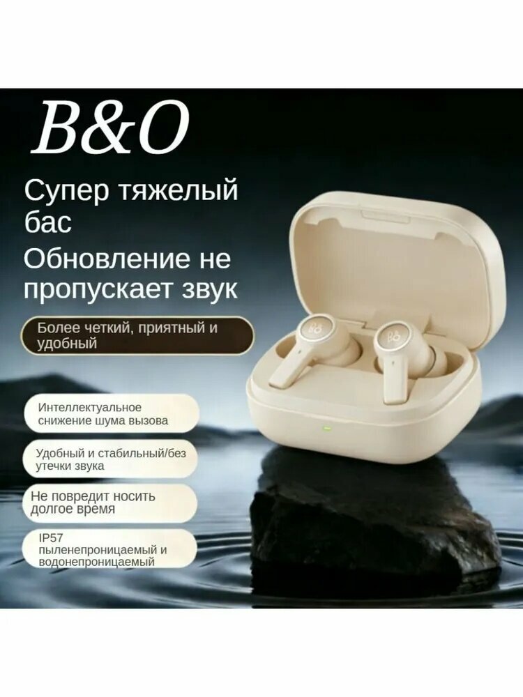 B&O Наушники беспроводные с микрофоном, Bluetooth, золотой
