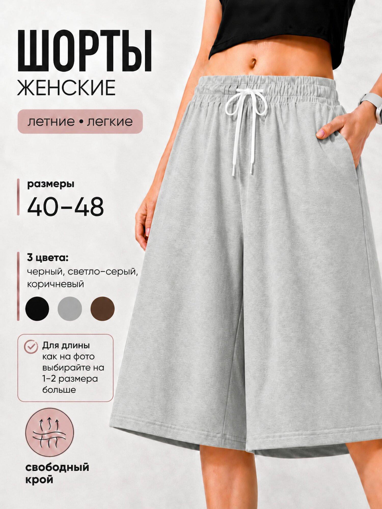 Шорты