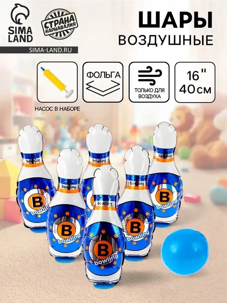 Набор шаров для боулинга 16 дюймов, 6 шт.