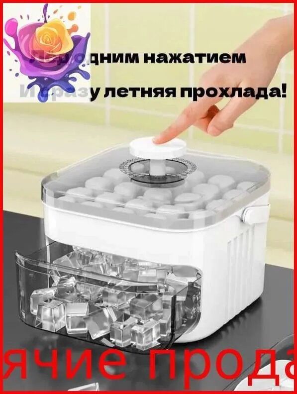 Форма для льда, 1 шт