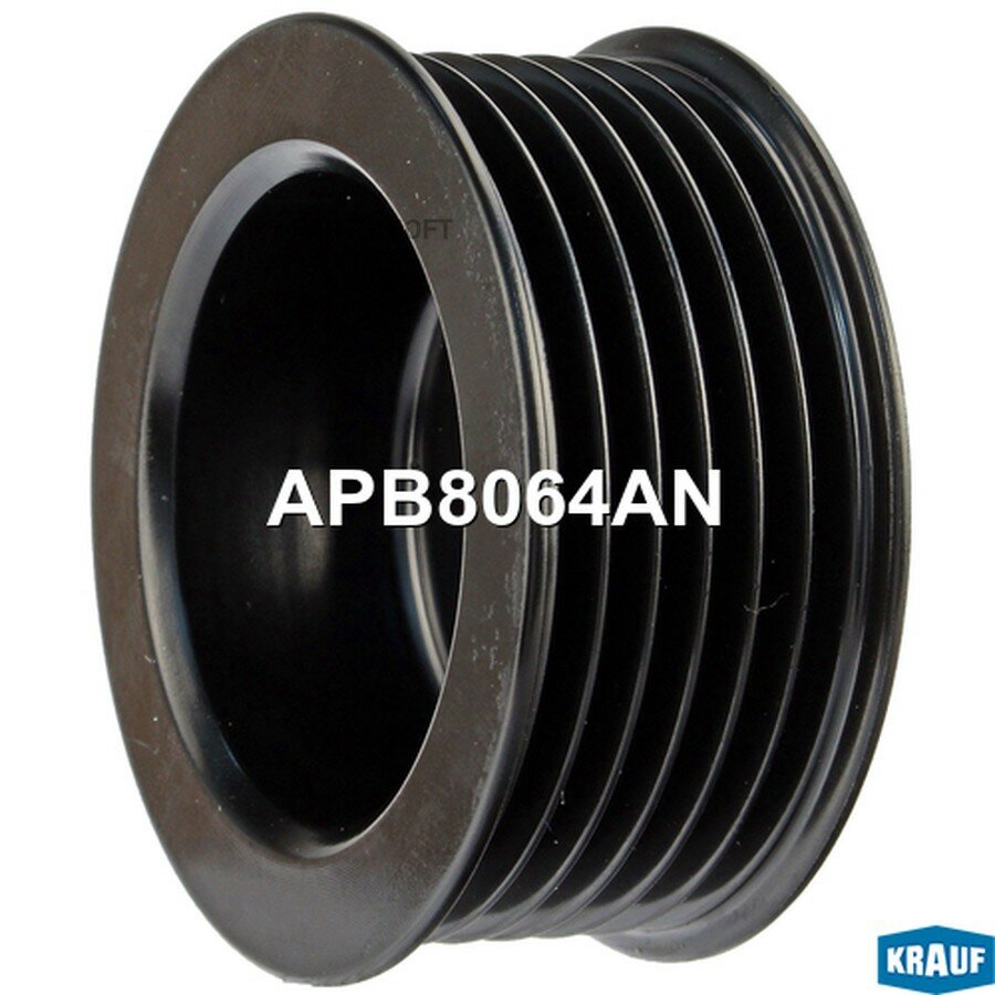 Шкив генератора от официального дистрибьютора, KRAUF, артикул APB8064AN