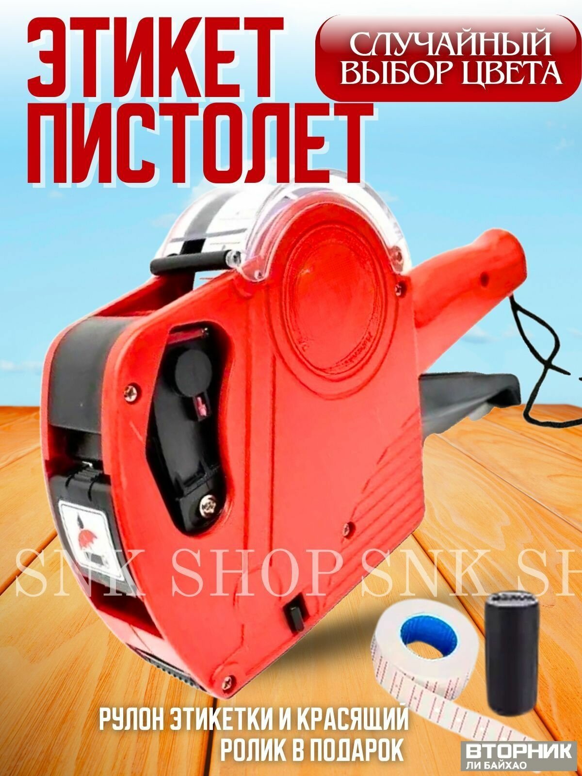 Эксклюзивный аппликатор этикеток