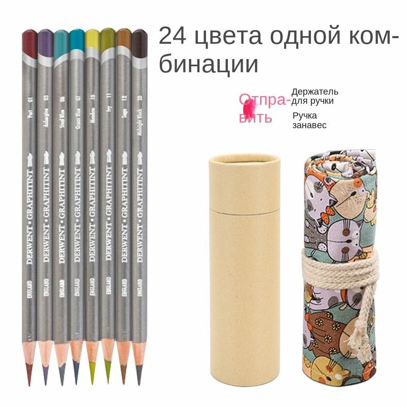 Derwent Набор карандашей, вид карандаша: Простой, 24 шт