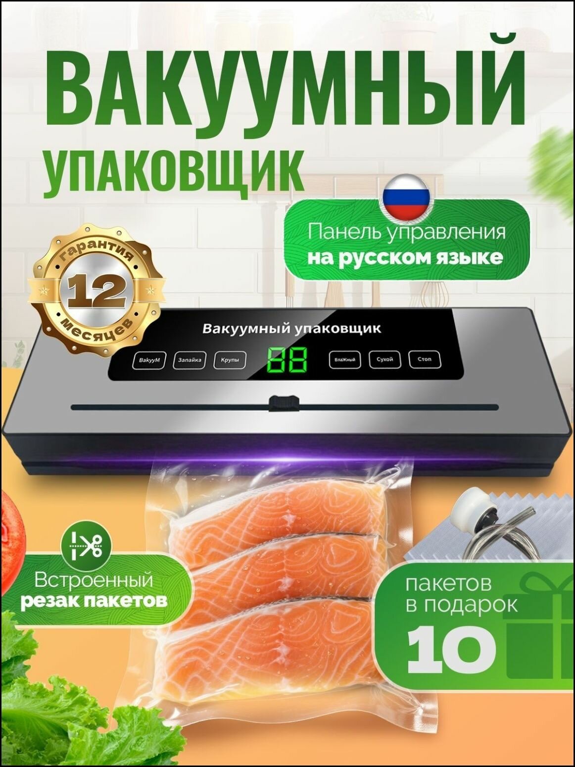 Бестселлер упаковки вакуумной
