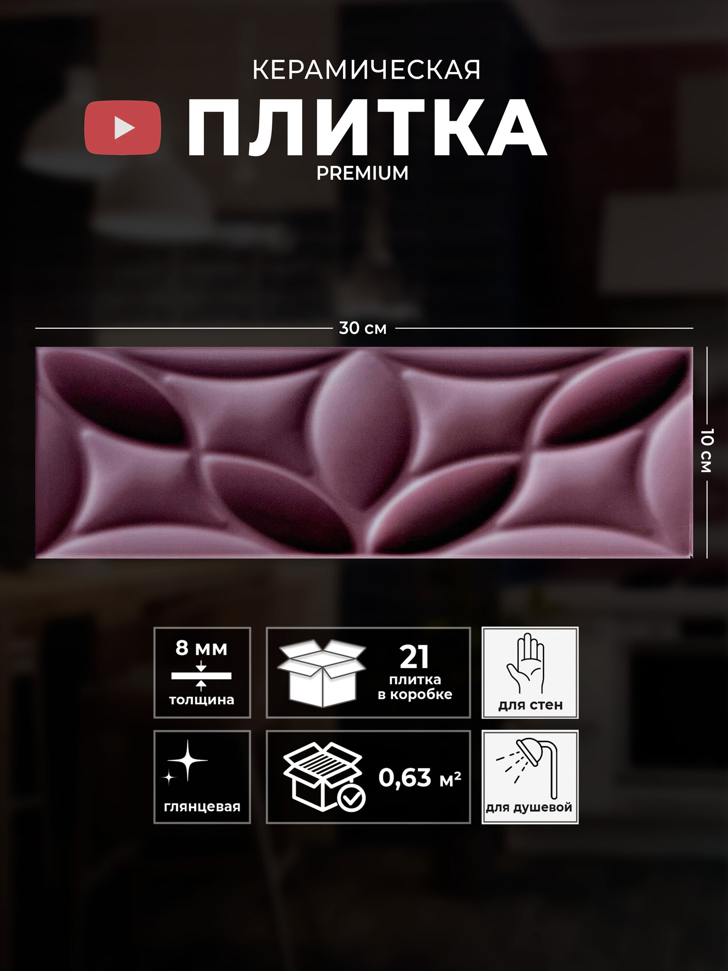 Плитка Gracia Ceramica "Марчезе", керамическая, для стен, глянцевая, 100x300 см, 21 шт.