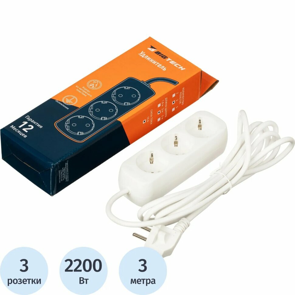 Удлинитель BigTech UTD-310-3-W (3р/3м/10А/2,2кВт/1мм2/белый), 2117337