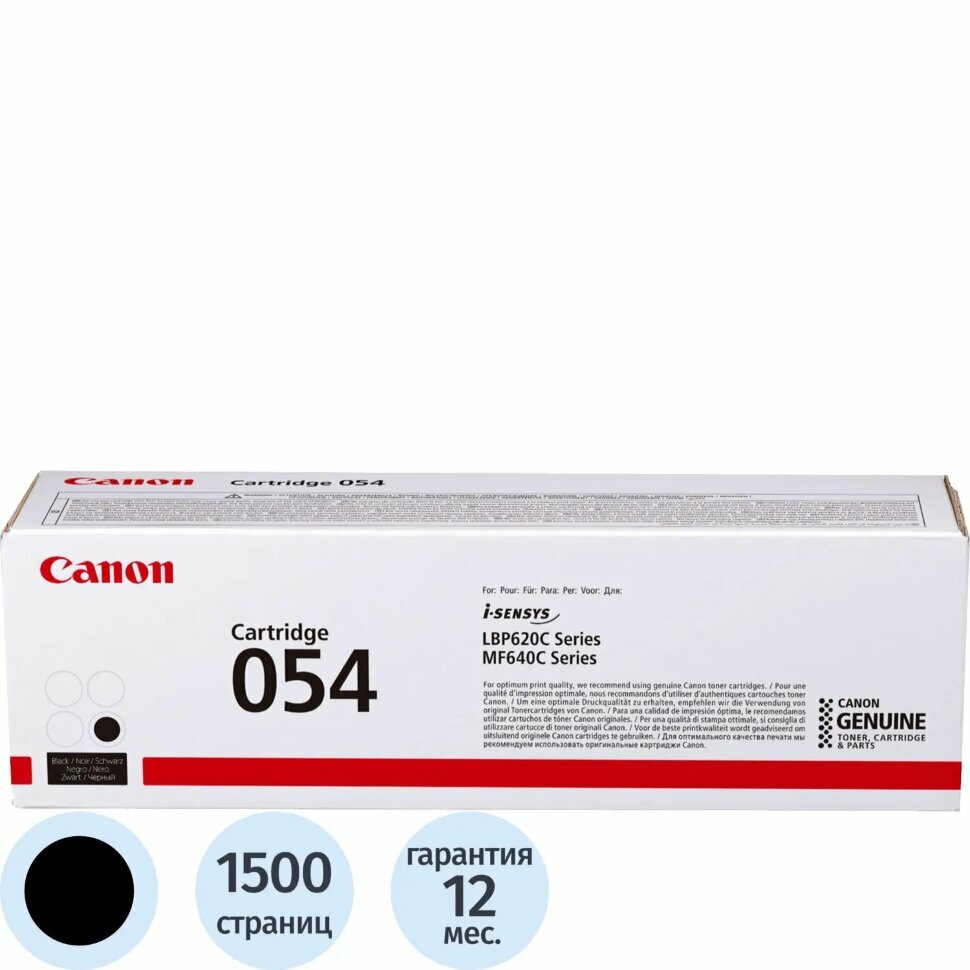 Картридж лазерный Canon 054 BK 3024C002 чер. для MF645Cx//LBP623Cdw, 1054926