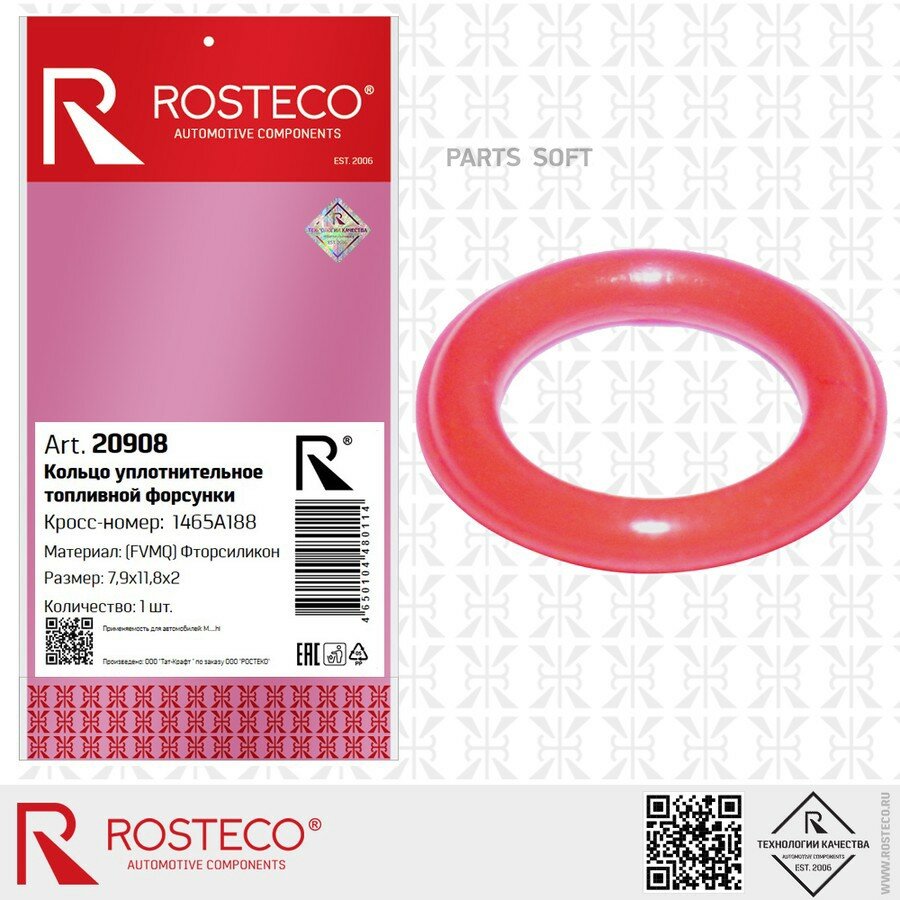 20908 ROSTECO Кольцо упл. форсунки ROSTECO 20908 | цена за 1 шт