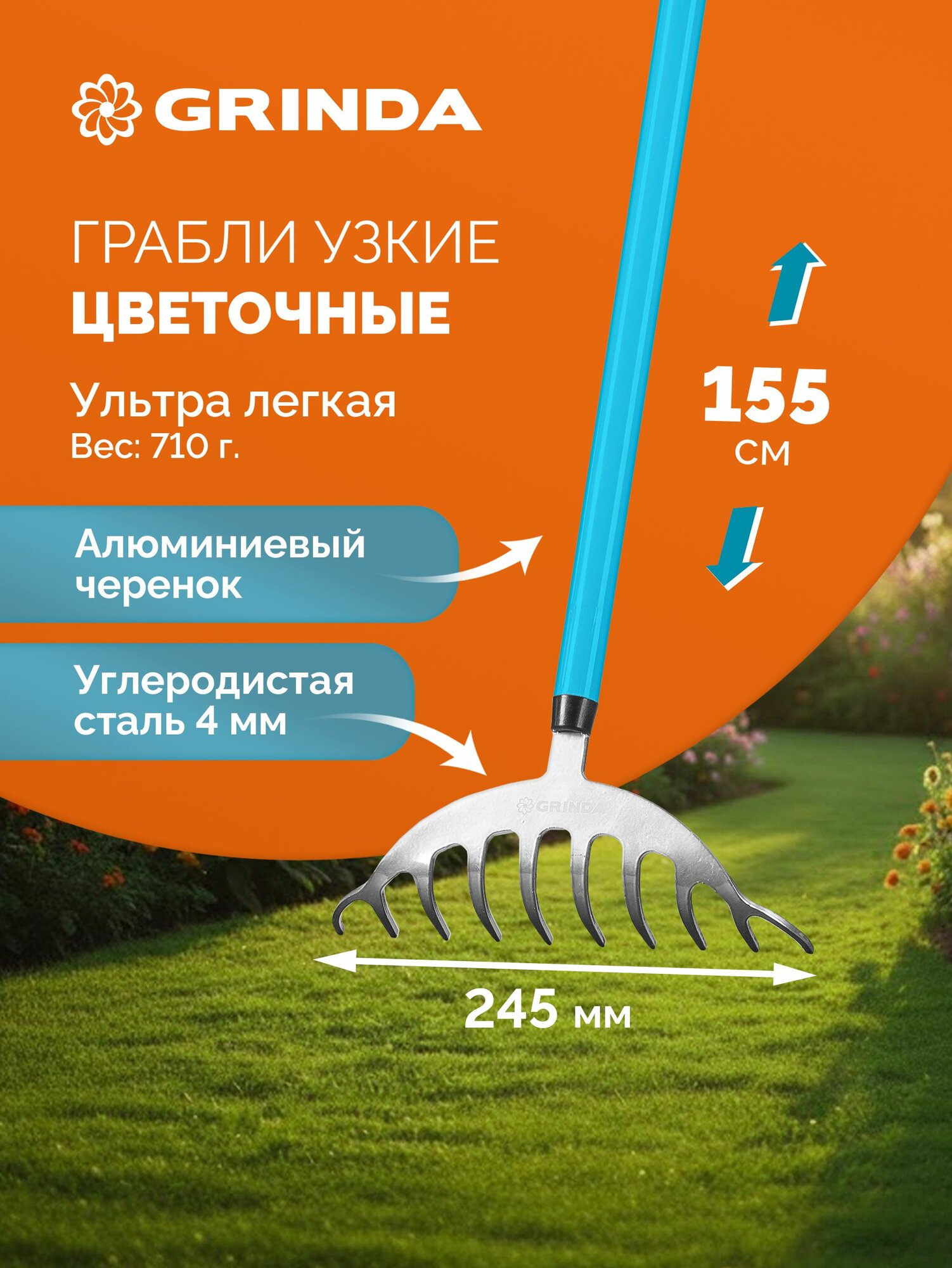 Алюминиевый черенок, PROLine GRINDA SR-10 грабли цветочные, 250х70х1550 мм, 10 зубьев, арт. 39483-10