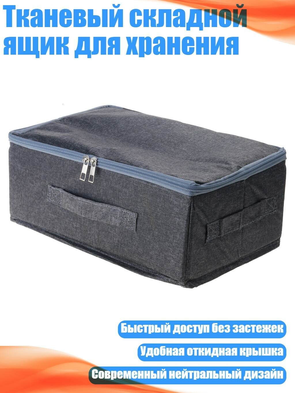 Тканевый складной ящик для хранения, S