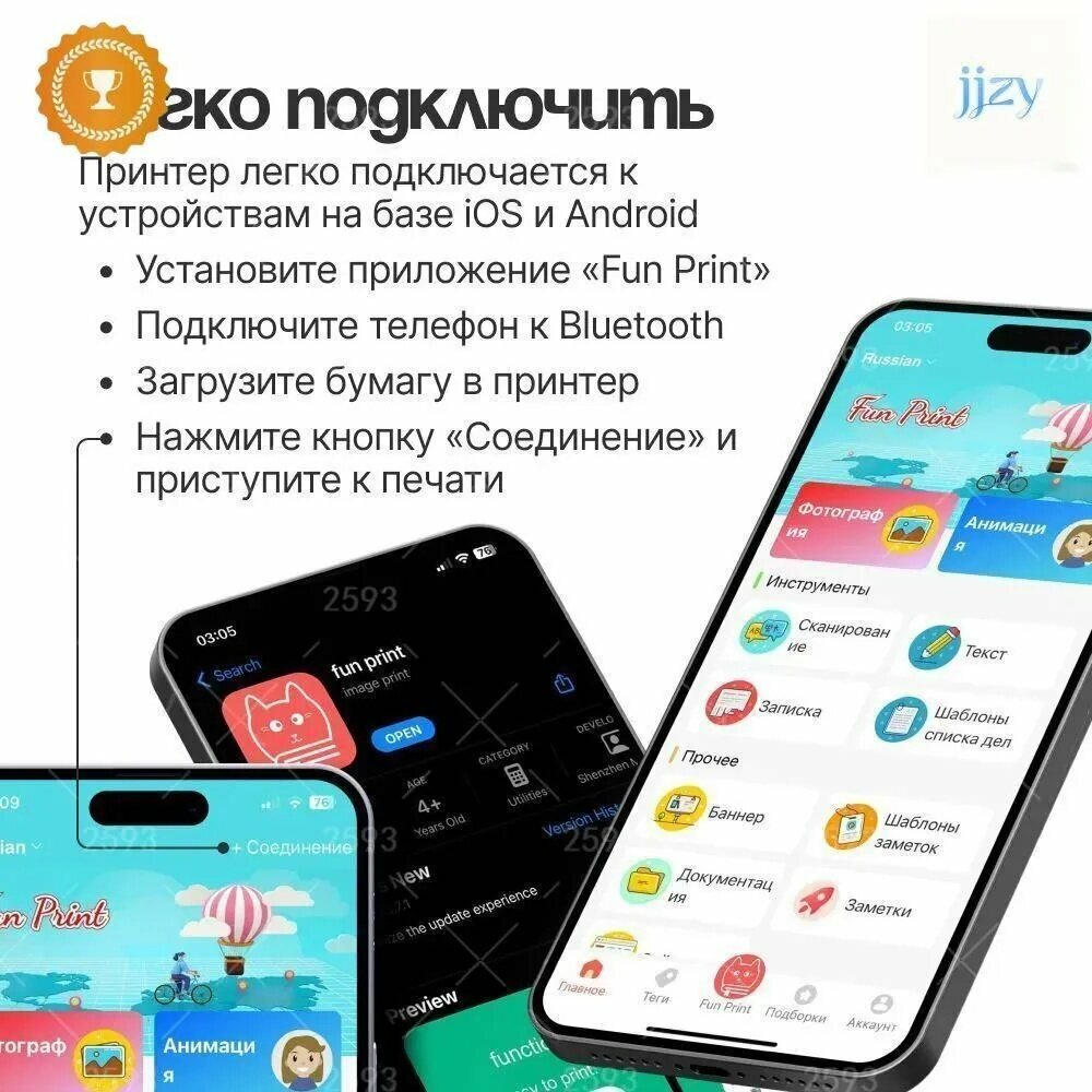 Мини-принтер — фото 1