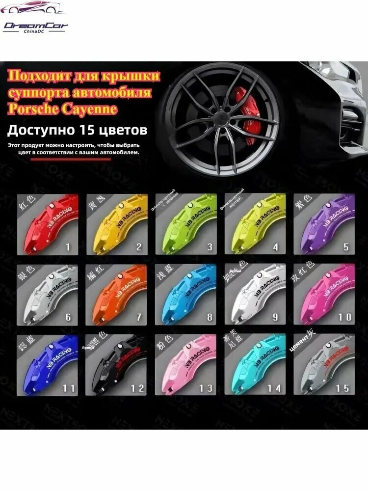 Защита внешних частей автомобиля, 4 шт.