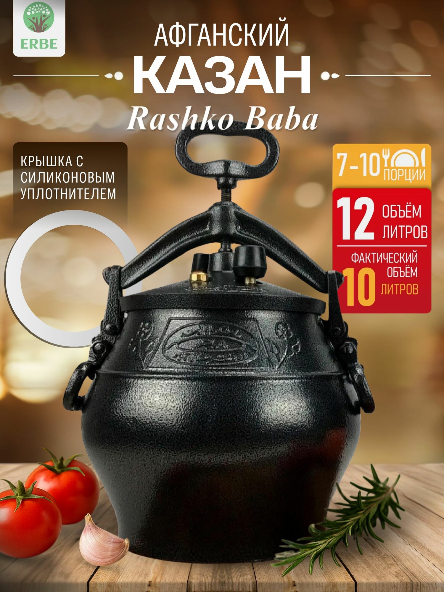 Афганский алюминиевый казан Rashko Baba с крышкой на замке для приготовления плова, мяса и других блюд на плите и открытом огне, 12 литров, черный
