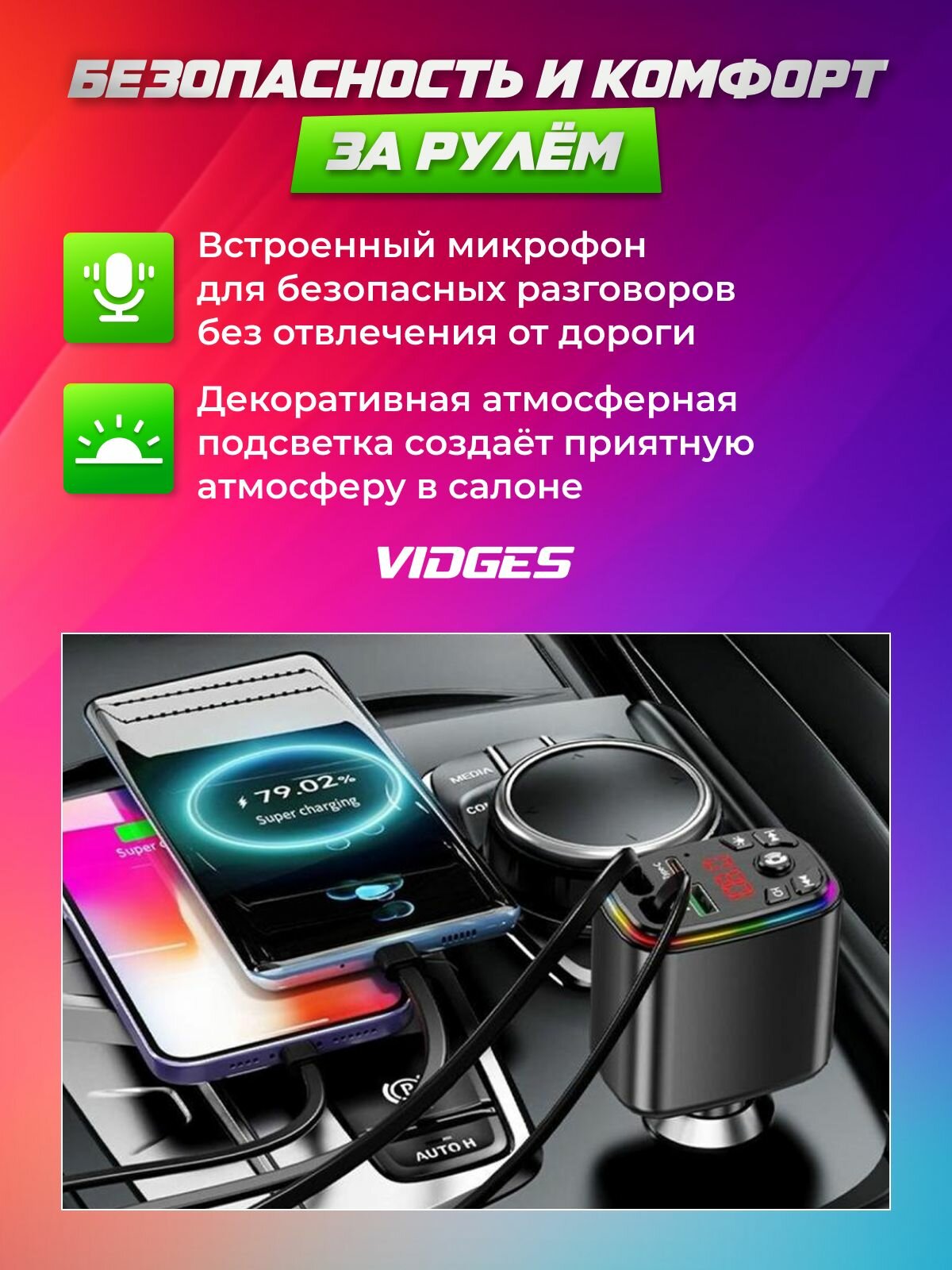 FM трансмиттер Y9 Bluetooth — фото 1