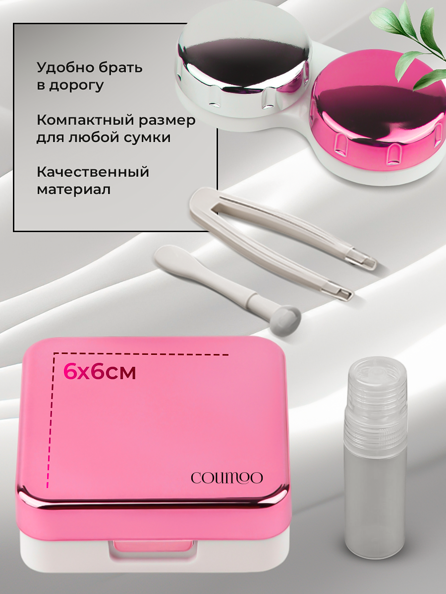 Контейнер для линз — фото 1