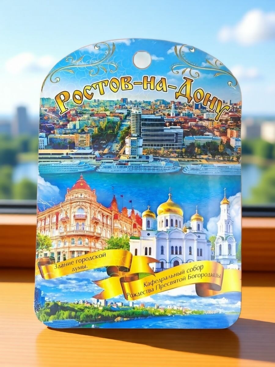 Доска сувенирная деревянная город Ростов-на-Дону