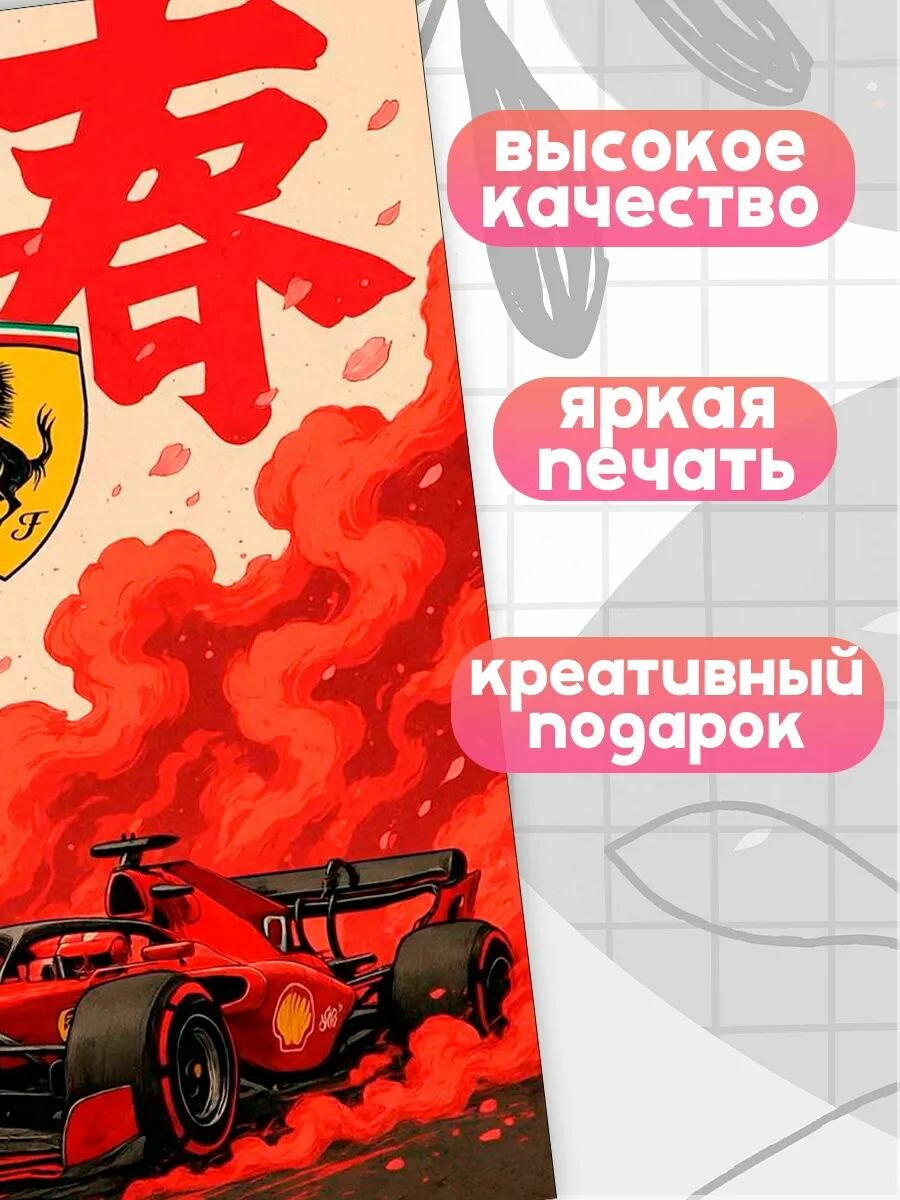 Постер на стену Формула 1, , плакат 1шт, А3 размер. — фото 1
